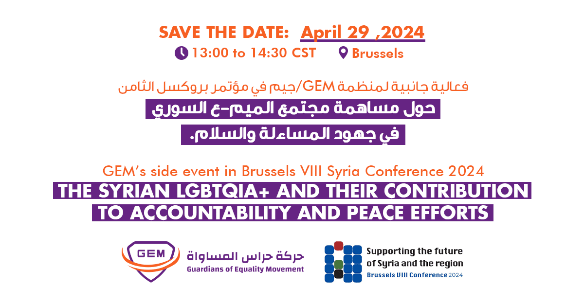 GEM Highlights Syrian LGBTQ+ Experiences at Brussels 8 - GEM Organization